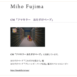 竹財輝之助と藤真美穂の結婚馴れ初め！子供は1人！離婚や不倫など噂話は？